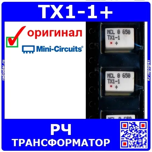 TX1-1+ - РЧ трансформатор (50Ом, 0.3-400МГц, TT240) - оригинал Mini ...