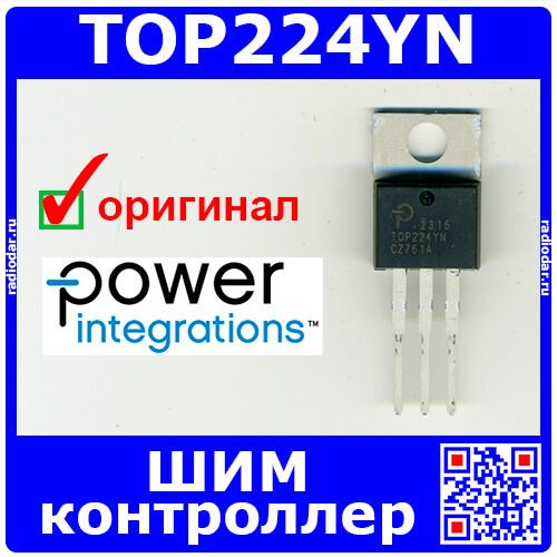 TOP224YN - ШИМ-контроллер (700В, 45-75Вт, 100кГц, TO-220) - оригинал ...