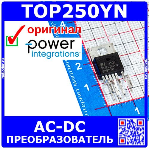 TOP250YN -AC/DC-преобразователь (90-135Вт, TO-220-7C) -оригинал Power ...