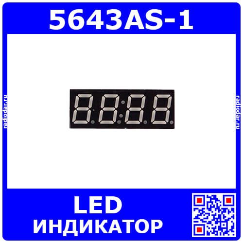 5643AS-1 - 4*битный, 7-сегментный с (:) LED-индикатор красного свечения ...