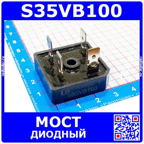 S35VB100 - диодный мост (1000В, 35А) - оригинал LP