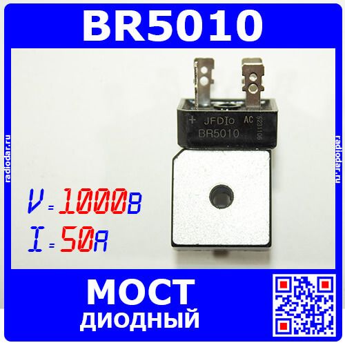 BR5010 - диодный мост (1000В, 50А, BR-4) - производство JFDio