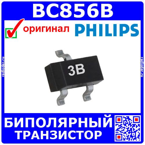 BC856B - биполярный PNP транзистор (100МГц, 65В, 0.1А, 0.25Вт, SOT-23 ...